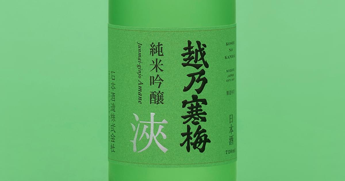 Koshi no Kanbai: Junmai-ginjo Amane | Ishimoto Sake Brewery